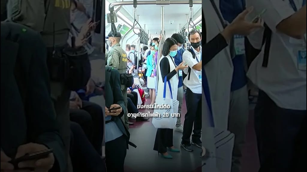 ชง ครม. ใหม่ต่ออายุค่ารถไฟฟ้า 20 บาท I TNN รู้ทันลงทุน I 30-08-67 - TrueID Shorts