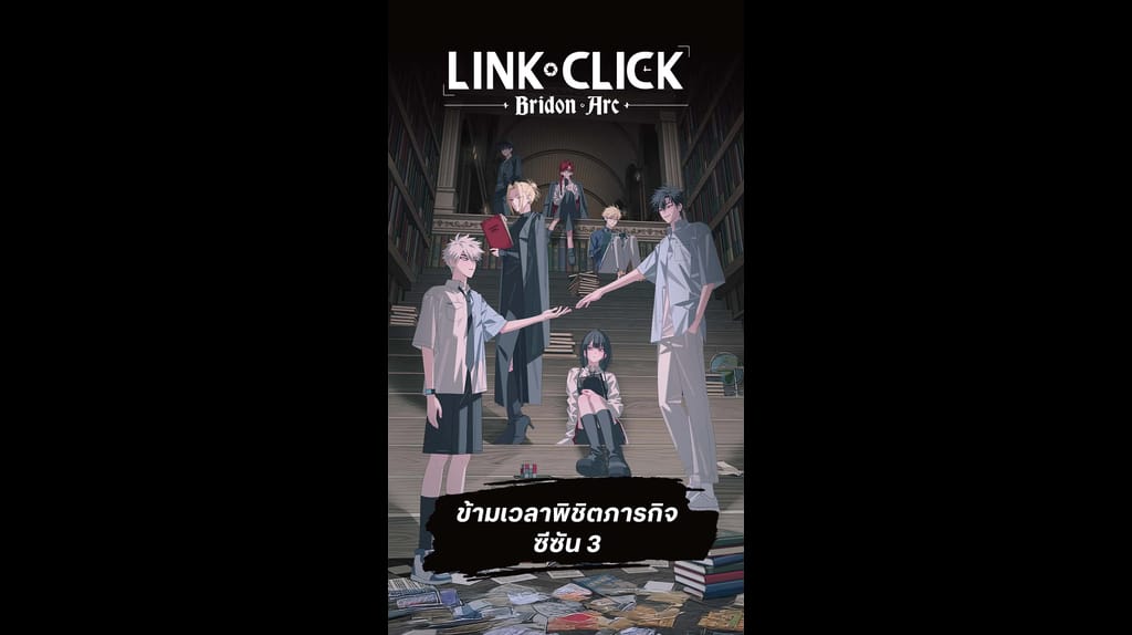 ตัวอย่าง : ข้ามเวลาพิชิตภารกิจ ซีซัน 3 - TrueID Shorts