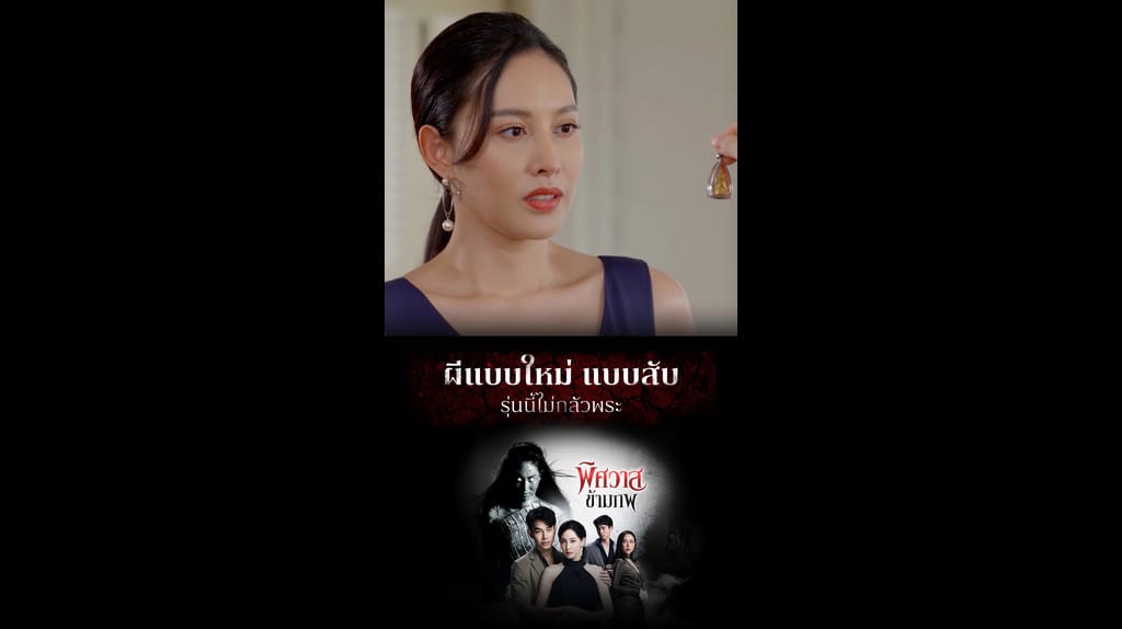 รวมช็อตสุดฟิน พิศวาสข้ามภพ EP.12 - TrueID Shorts