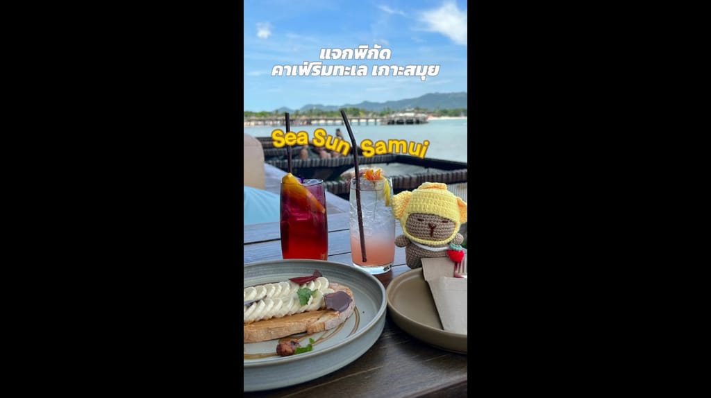 แจกพิกัดคาเฟ่ริมทะเล เกาะสมุย Sea Sun Samui - TrueID Shorts