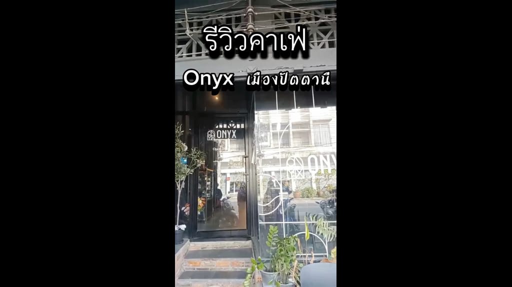 รีวิวคาเฟ่ ONYX Cafe เมืองปัตตานี คาเฟ่สายดาร์กต้องถูกใจ - TrueID Shorts
