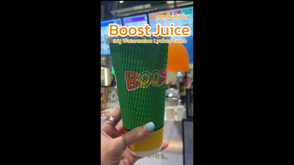 Boost Juice สมูทตี้ผลไม้ปั่น เมนูไม่ใส่โยเกิร์ต Watermelon Lychee Crush ...