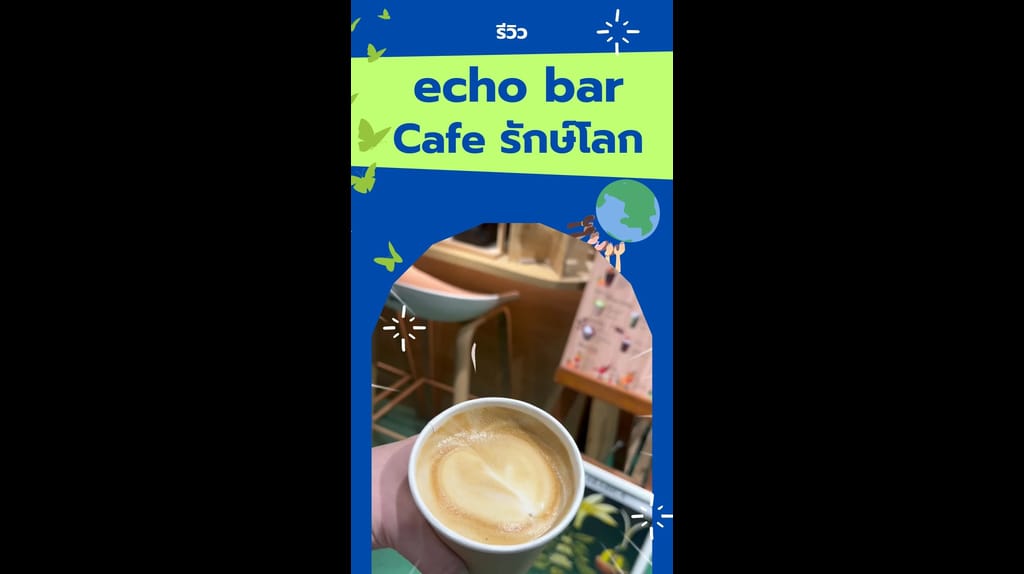 รีวิว Echo Bar Cafe สยามดิสคัฟเวอรี คาเฟ่รักษ์โลก ใจกลางกรุงเทพฯ ☕️ 🌿 ...