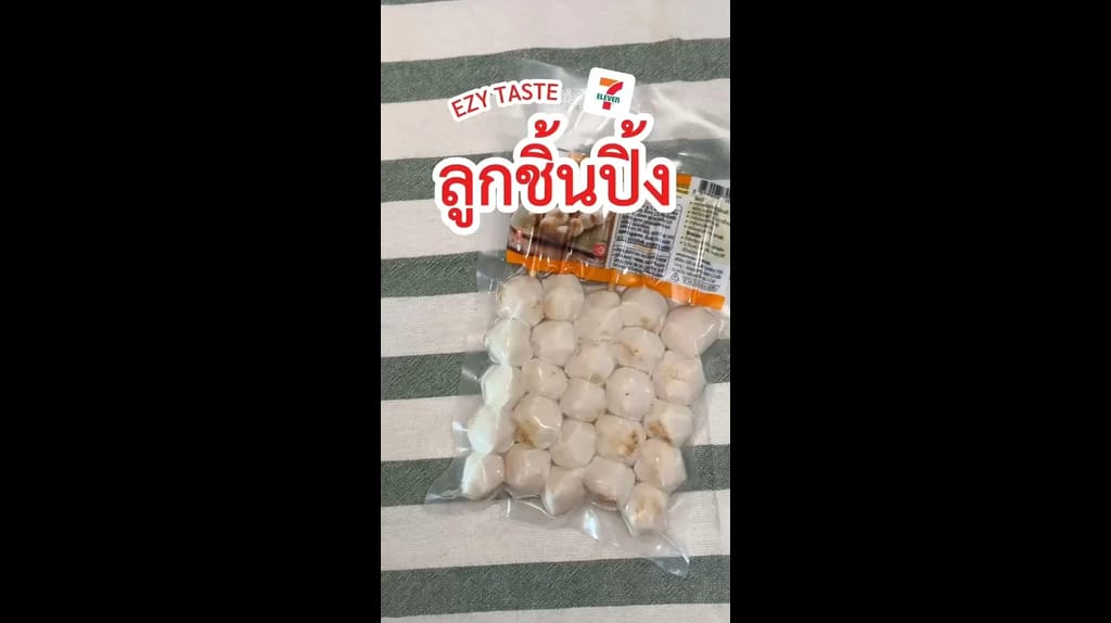 รีวิว ลูกชิ้นปิ้ง เซเว่น EZY TASTE อุ่นร้อน ๆ หอมอร่อยแพ็คเดียวก็ไม่พอ ...