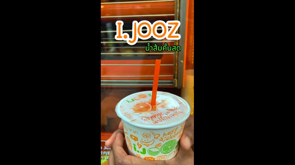 รีวิว I.JOOZ เครื่องทำน้ำส้มคั้นสด 100% วิตามินซีสูง - TrueID Shorts