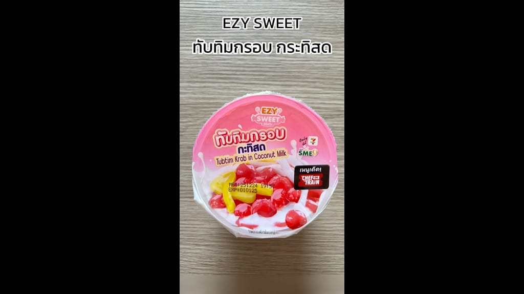 รีวิว ขนมหวาน EZY SWEET ทับทิมกรอบ กระทิสด ซื้อได้ที่ 7-11 - TrueID Shorts