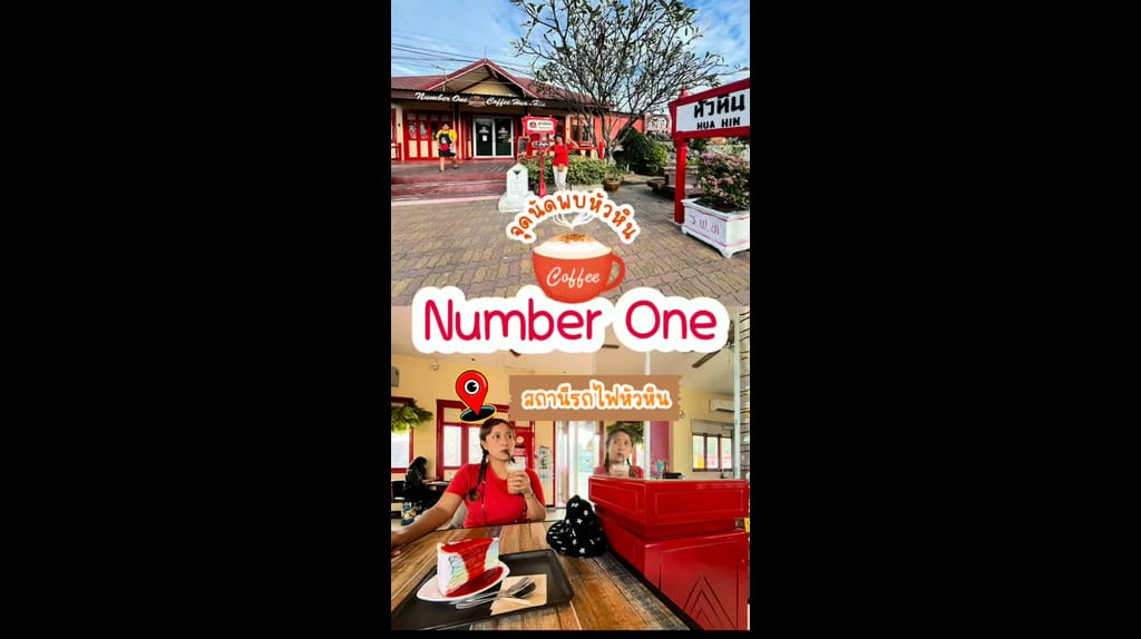 พาชิม Number One Coffee จุดนัดพบหัวหิน สถานีรถไฟหัวหิน - TrueID Shorts