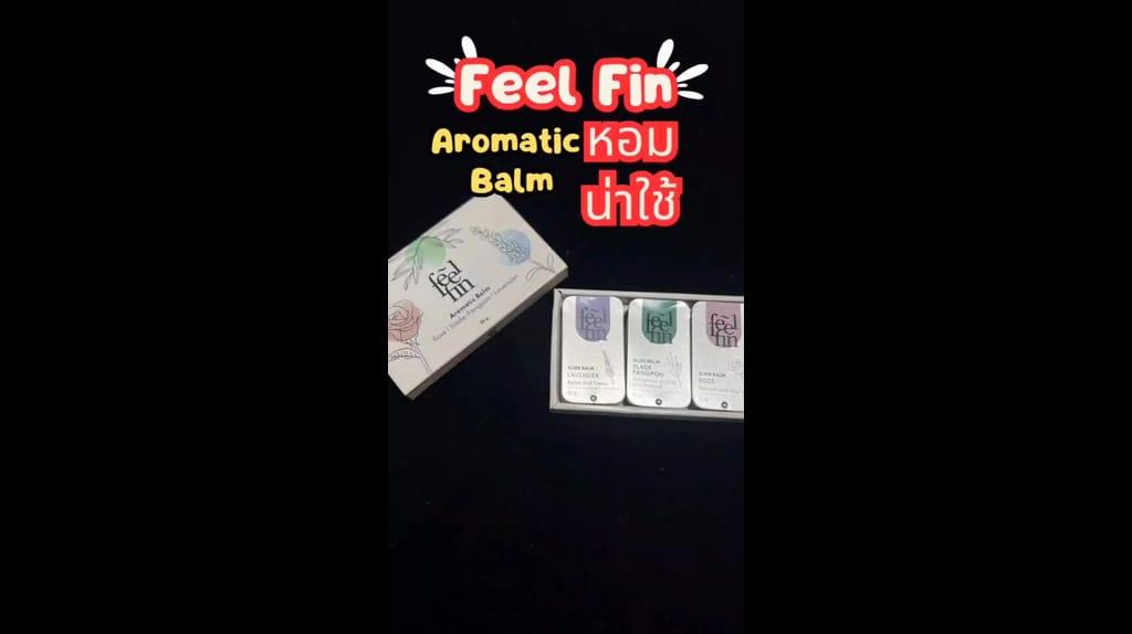 รีวิว Aromatic Balm ของ Feel Fin น่าใช้มาก ดีไซน์สวย ใช้งานง่าย พกพา ...