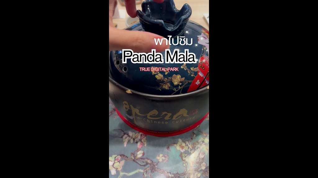 Panda Mala @True Digital Park ซุปหม่าล่าเข้มข้น ราคาน่ารัก - TrueID Shorts