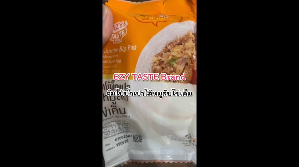 รีวิวเมนูจัมโบ้บิ๊กเปาไส้หมูสับไข่เค็ม EZY TASTE Brand - TrueID Shorts