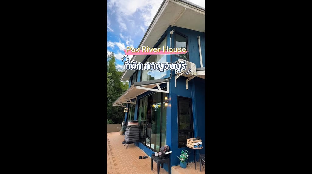 Pax River House บ้านพักไพรเวท ทองผาภูมิ กาญจนบุรี สัมผัสธรรมชาติใกล้ ...