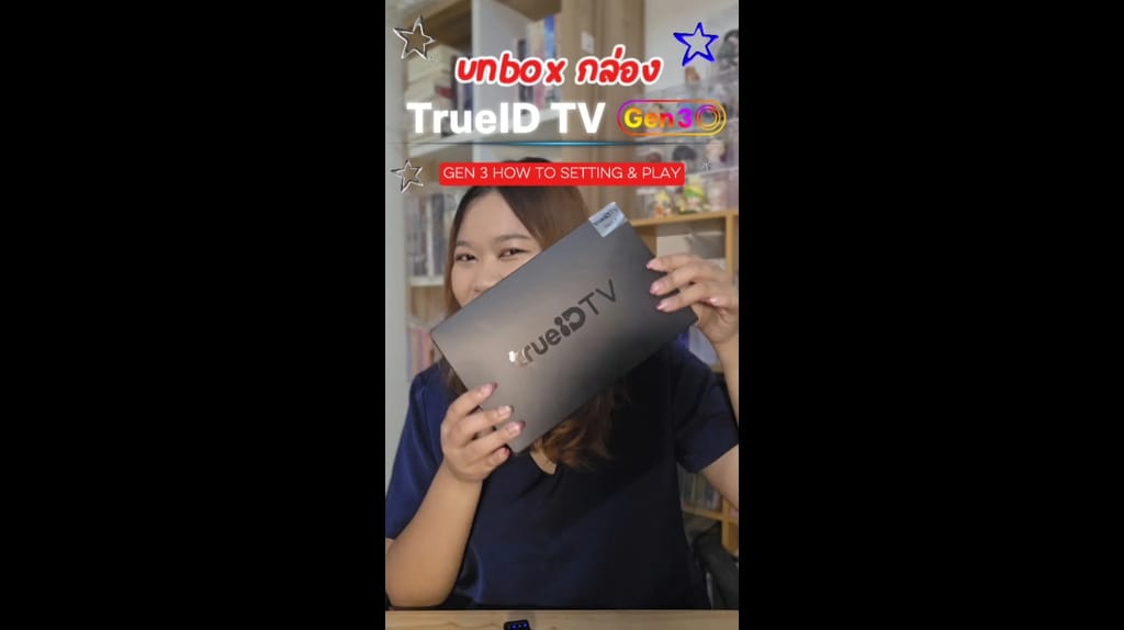 Unbox กล่อง TrueID TV Gen3 กล่องทีวี AI อัจฉริยะ ที่มอบความสุขได้ทุก GEN - TrueID Shorts