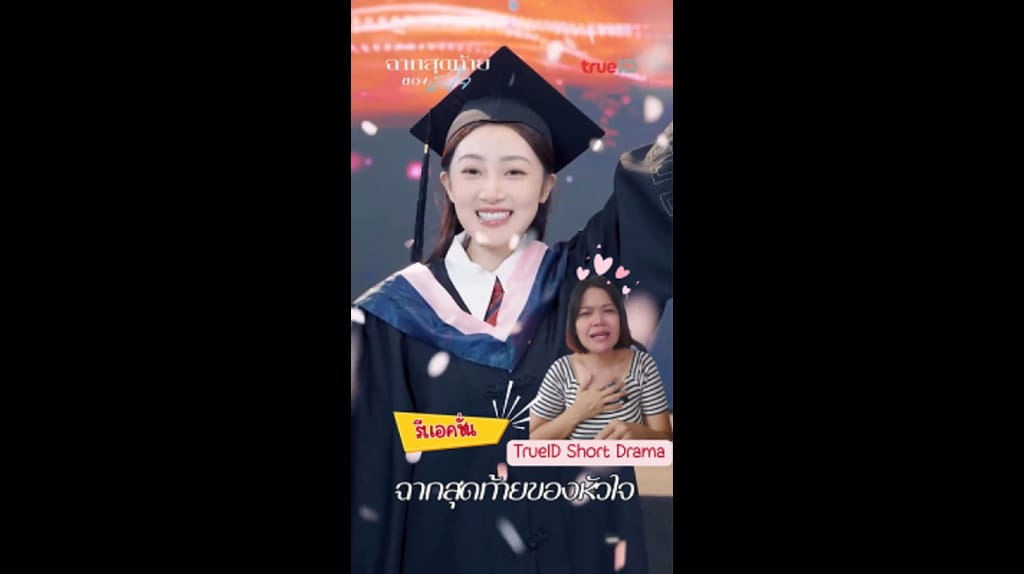 Re-Action TrueID short drama ฉากสุดท้ายของหัวใจ เมื่อแม่ผู้เสียสละถูกลืม - TrueID Shorts