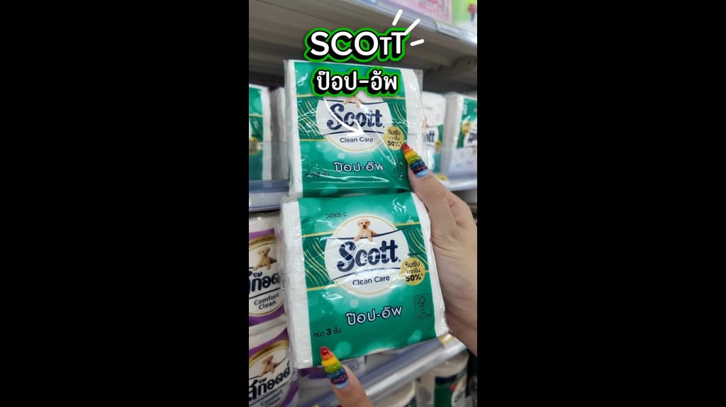 Scott pop-up กระดาษทิชชู่ - TrueID Shorts