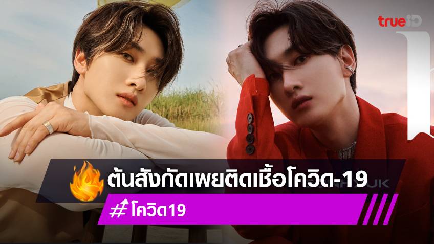 “อึนฮยอก SJ” ติดโควิด!! พิธีกร Running Man ตรวจหาเชื้อยกทีม