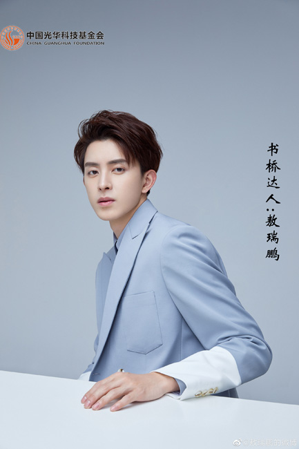 ประวัติ เอ๋ารุ่ยเพิ๋ง (Ao Rui Peng)