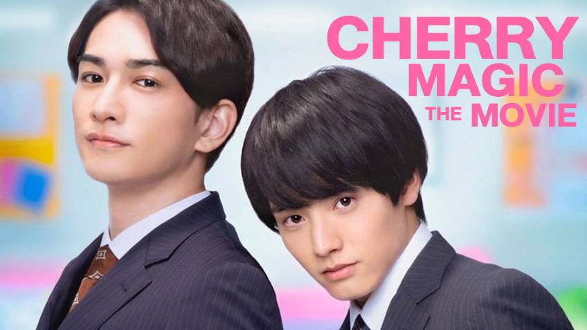 เรื่องย่อ Cherry Magic the Movie (ถ้า 30 ยังซิง! จะมีพลังวิเศษ)