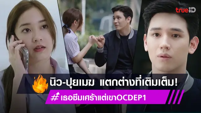 You are my missing piece เรื่องย่อ - รวมข่าวบันเทิงฮอตล่าสุด ที่เกี่ยวข้องกับ "You are my ...