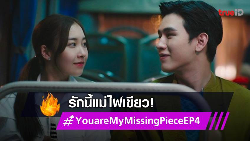 Review: She's depressed, but he's OCD EP.4: "New Pui Mek" proves her sincerity. love this green ...