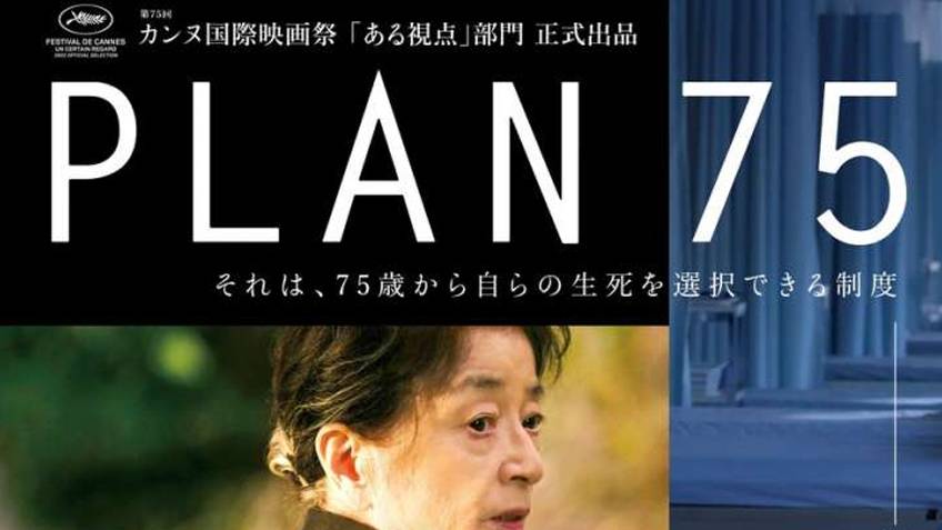 เรื่องย่อ Plan 75 วันเลือกตาย