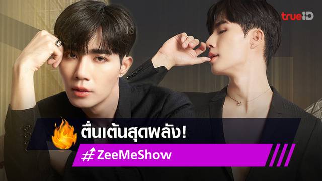 ข่าวบันเทิง ข่าวดารา ข่าวดาราล่าสุด อัพเดทใหม่ทุกวัน | TrueID Entertainment