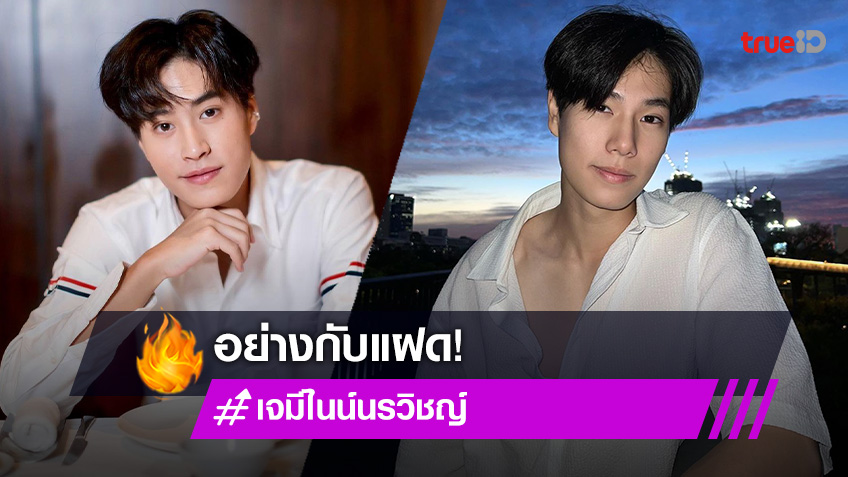 แยกแทบไม่ออก “ภูวินทร์ เจมิไนน์” หน้าตาเหมือนกันดั่ง “กาสะลอง ซ้องปีบ
