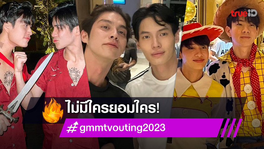 GMMTV Outing 2023 × BrightWin | ぽかぽかにゃんこ家族