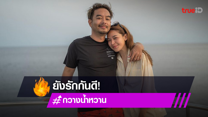 "กวาง AB Normal" ชิงโพสต์ภาพสวีท "น้ำหวาน" หวั่นถูกโยงเป็นคู่รักเลิกเงียบ!