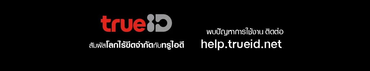 ซีรีส์ 23:23 สัญญาสัญญาณ ดูฟรี ที่ทรูไอดี