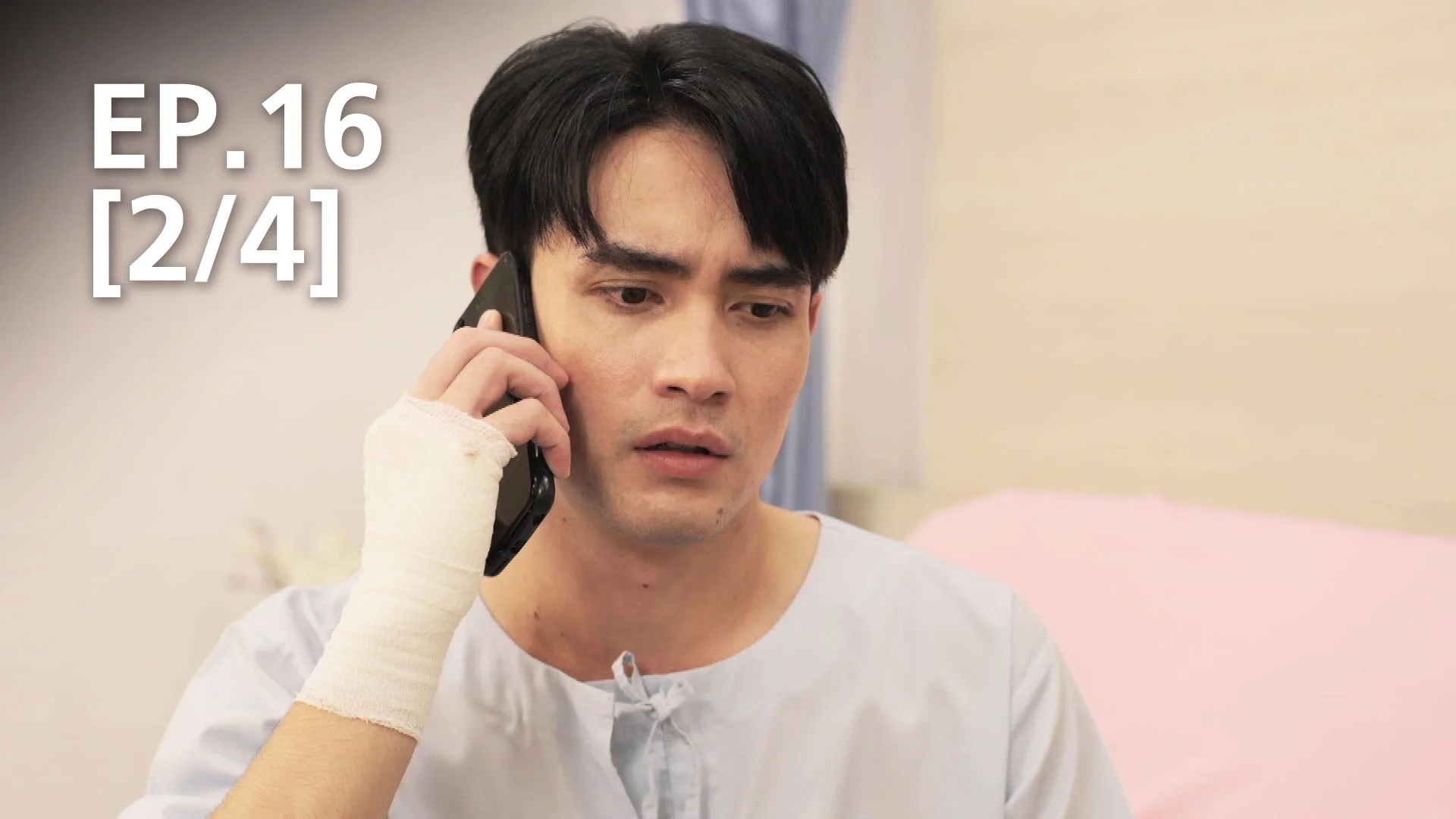 EP.16 [2/4] | นักตบบ้านโคกปัง - ดูซีรี่ส์ออนไลน์