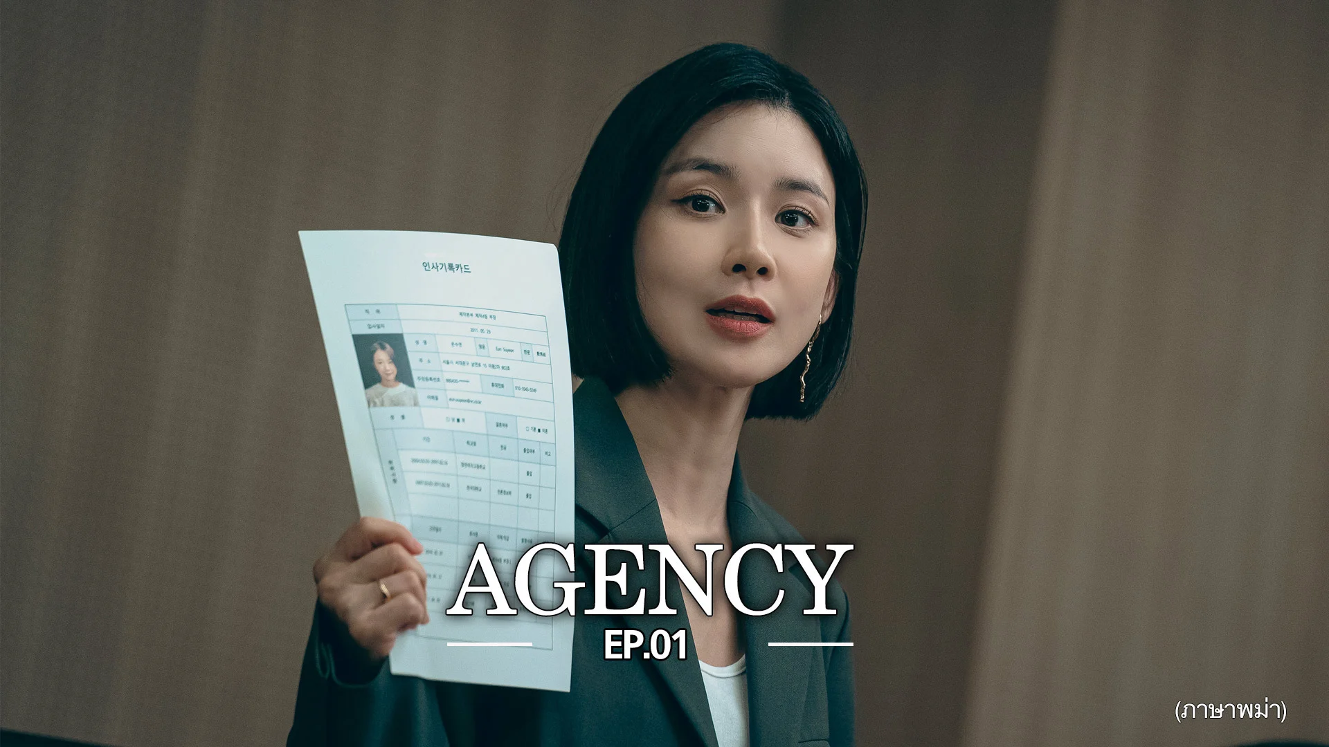 EP.01 | Agency (Burmese by ep) - Watch Movies Online