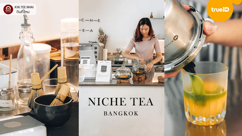 Niche Tea Cafe คาเฟ่ชาเขียว ทองหล่อ ร้านดี ถ่ายรูปสวย สายเขียวห้ามพลาด 🍵