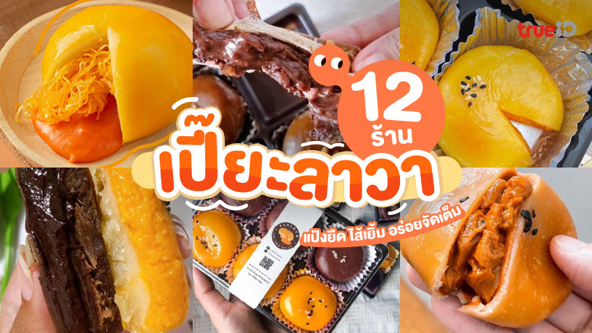 ตงเซงจว ขนมเปยะฮกเกยน ไสงาเปลอกสม Shopee Thailand Hot Sex Picture