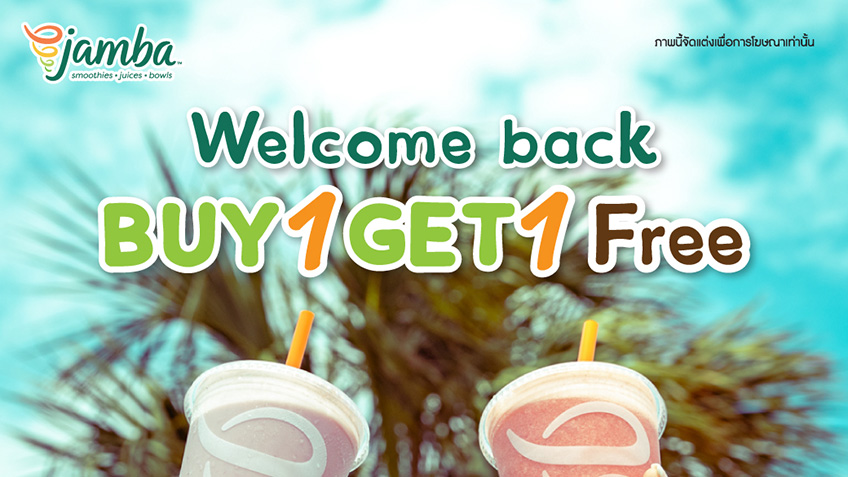 “แจมบาร์ จูซ” จัดโปรฯ Welcome back พร้อมเติมความสดชื่น