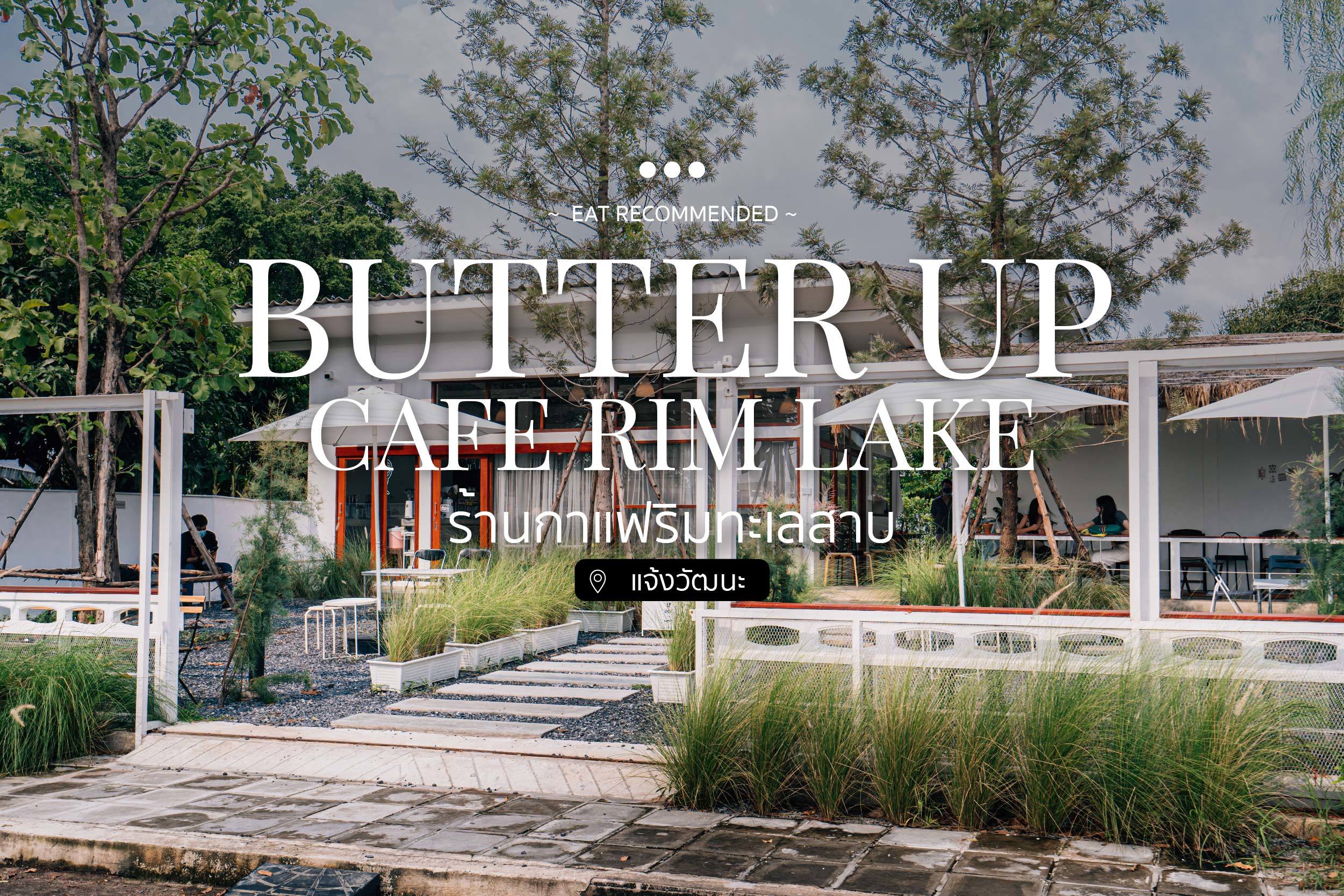 Butter Up cafe Rim Lake ร้านกาแฟริมทะเลสาบ