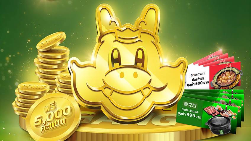 Gon Gang Club มอบความสุขให้สมาชิกส่งท้ายปี ลุ้นรับ Golden Gon เหรียญทองคำ