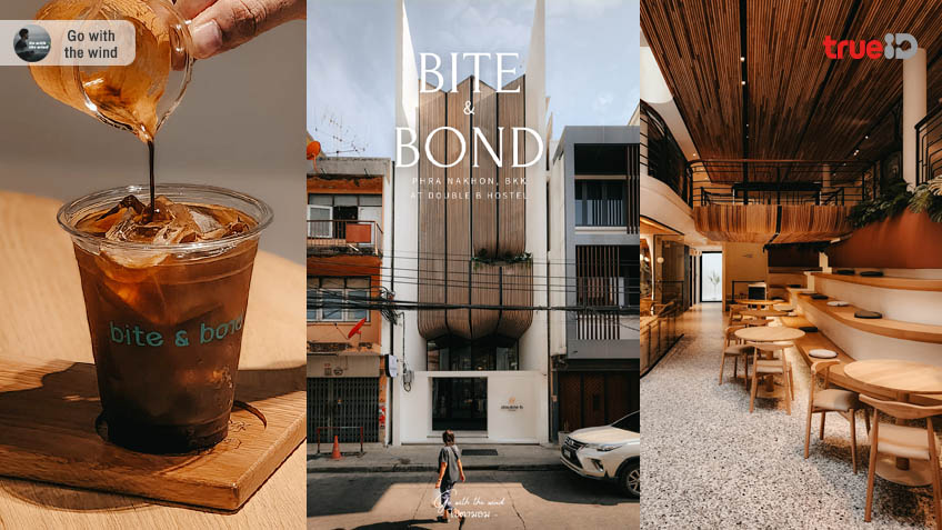 Bite and Bond คาเฟ่สวย ย่าน เสาชิงช้า เข้าฝั่งพระนคร ไปถ่ายรูปชิลๆ กัน