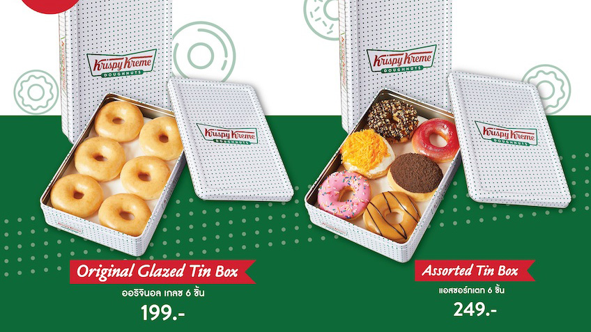 คริสปี้ ครีม มอบความพิเศษส่งท้ายปลายปีด้วย Gift Box Limited Edition