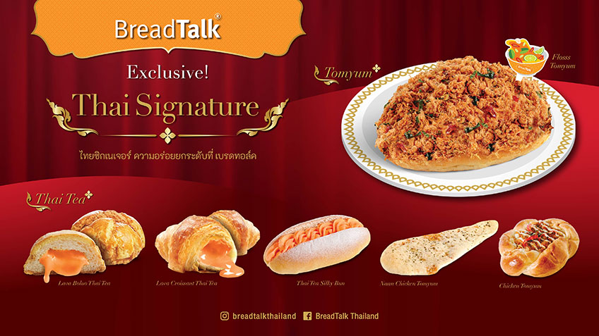 Bread Talk เสิร์ฟ 6 เมนูไทยซิกเนเจอร์ เอาใจคนชอบ “ต้มยำ และชาไทย ” ต้อนรับสงกรานต์
