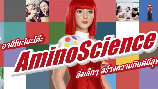 AminoScience คืออะไร ? อายิโนะโมะโต๊ะชวนทำความรู้จักศาสตร์แห่งกรดอะมิโน