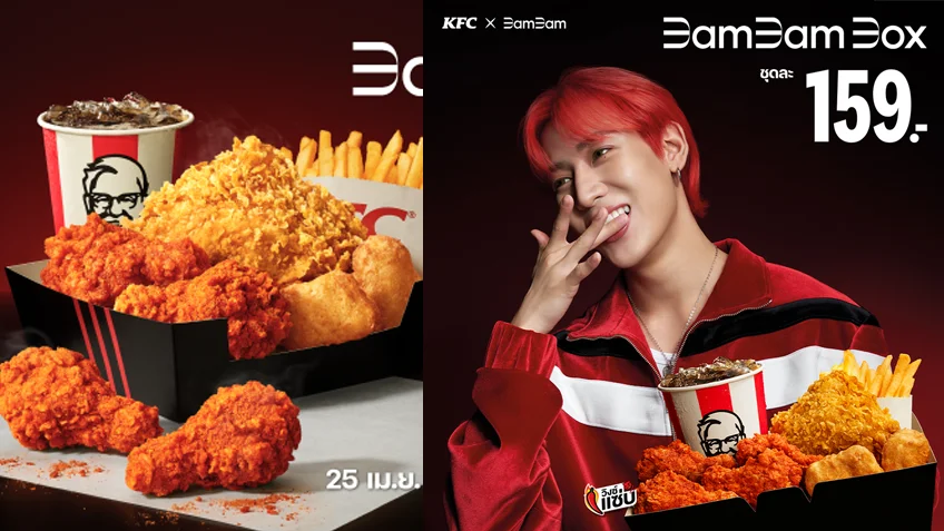 KFC Thailand ครบรอบ 40 ปี เปิดตัว “แบมแบม กันต์พิมุกต์” Friend of KFC ...