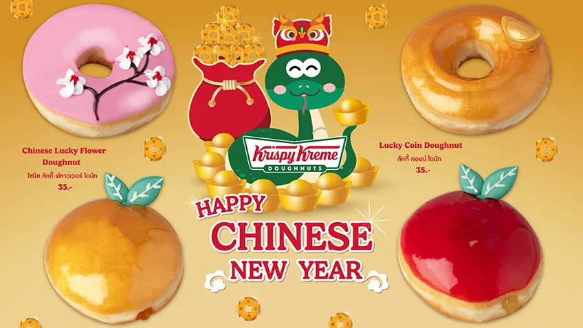 คริสปี้ ครีม ต้อนรับปีมะเส็งให้โชคดี มีความสุขตลอดปีกับ Happy Chinese ...