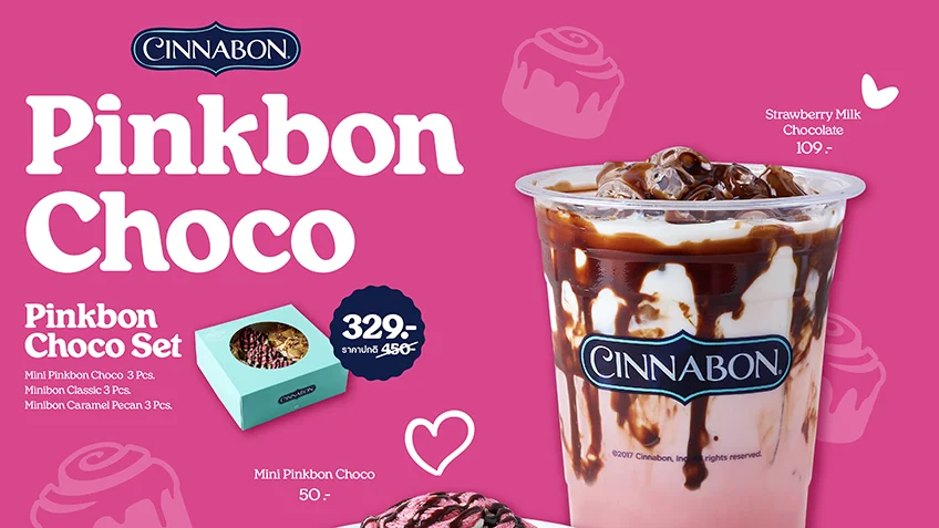 บอกรักให้หวานกว่าที่เคยกับ “Cinnabon Pinkbon Choco”