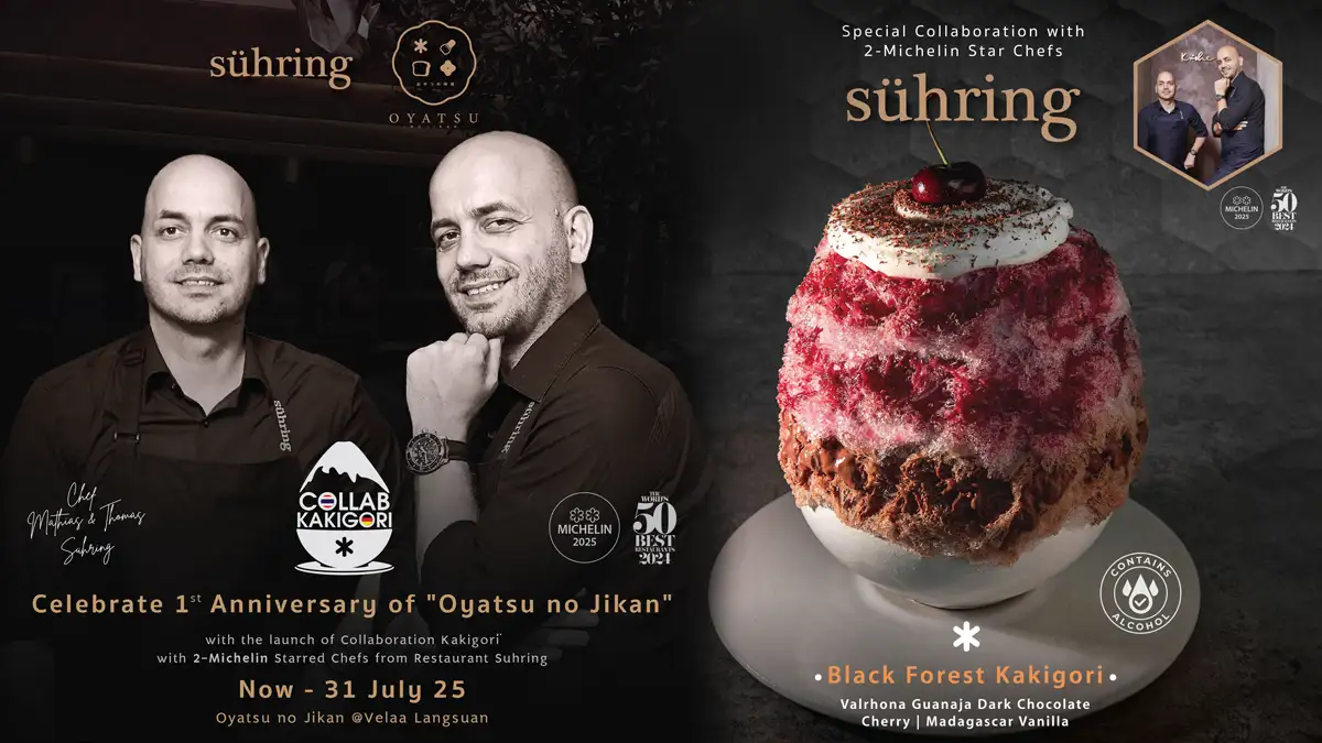 Oyatsu no Jikan เปิดตัว Black Forest Kakigori เมนูพิเศษร่วมกับเชฟ 2 ดาว ...