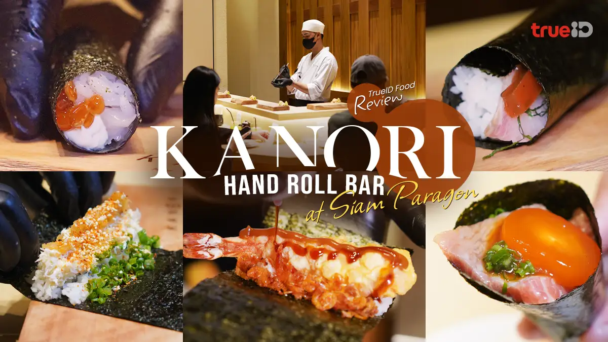 รีวิว KANORI สยามพารากอน พร้อมเมนูใหม่สุดพิเศษ KANORI THE FIFTH
