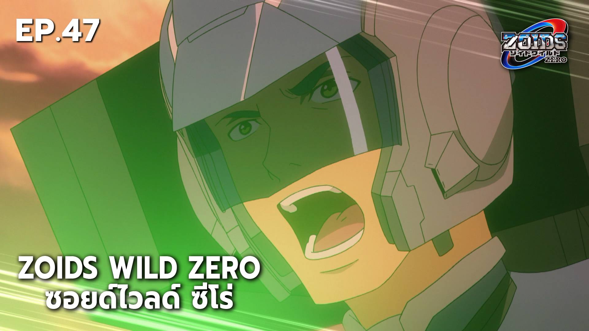 EP.48 | ZOIDS WILD ZERO - Watch Series Online