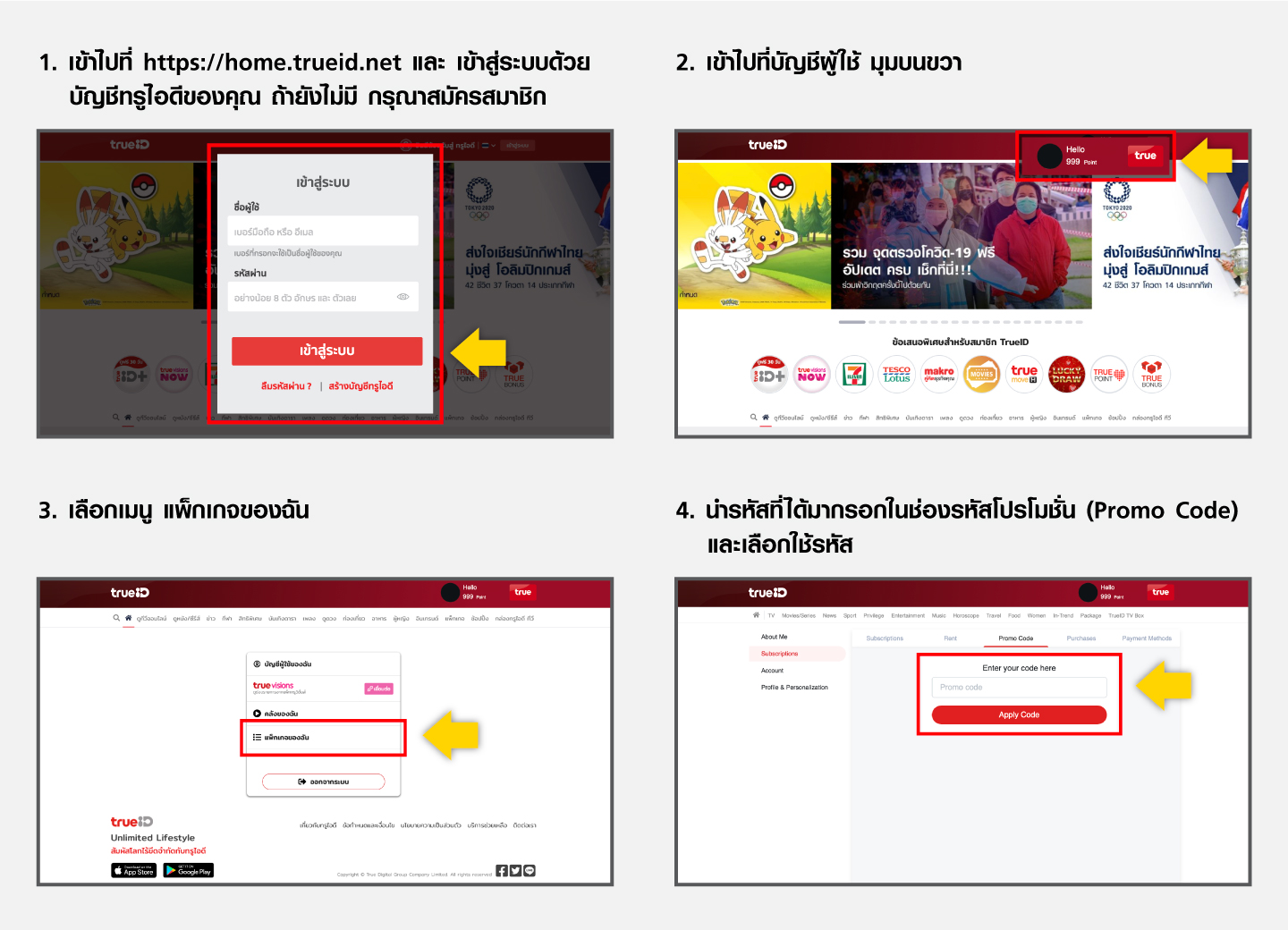 1Million TrueID Plus