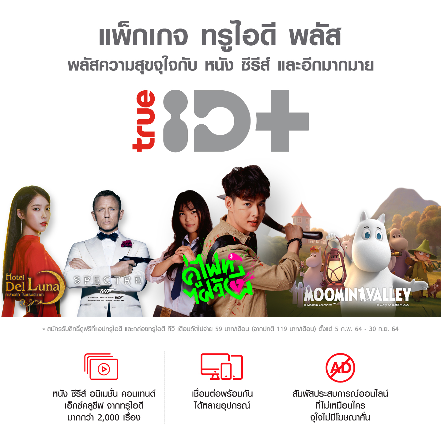 1Million TrueID Plus