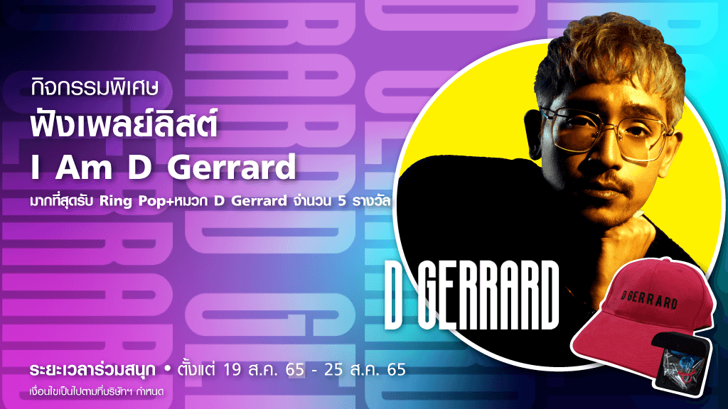 Music Giveaway D Gerrard