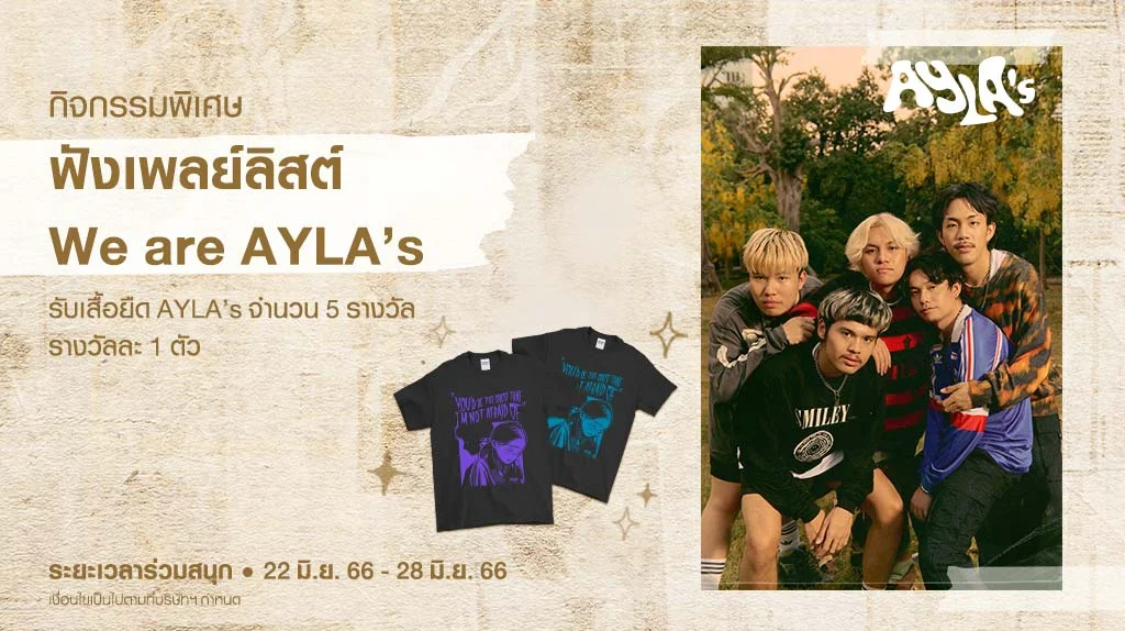 Music Giveaway AYLA's